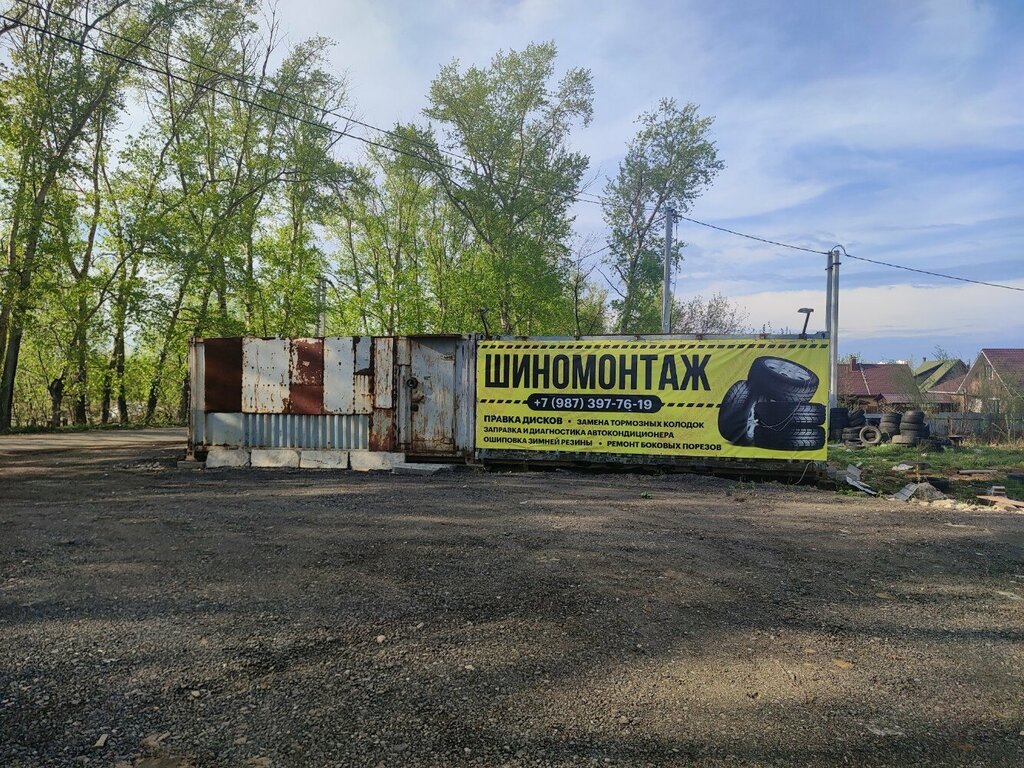 Oto lastik tamiri Шиномонтаж, Nijni Novgorod, foto