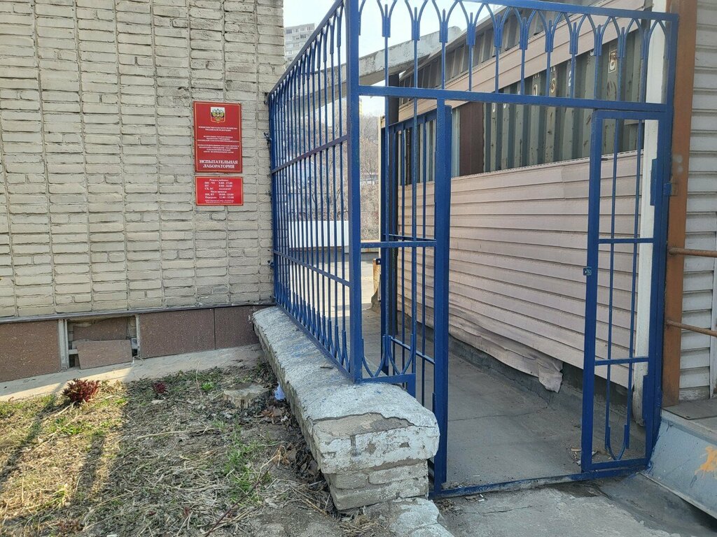 Kimya laboratuvarı Испытательная лаборатория, Vladivostok, foto