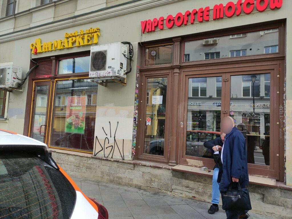 Alkollü içecekler Aromatnyj mir, Moskova, foto