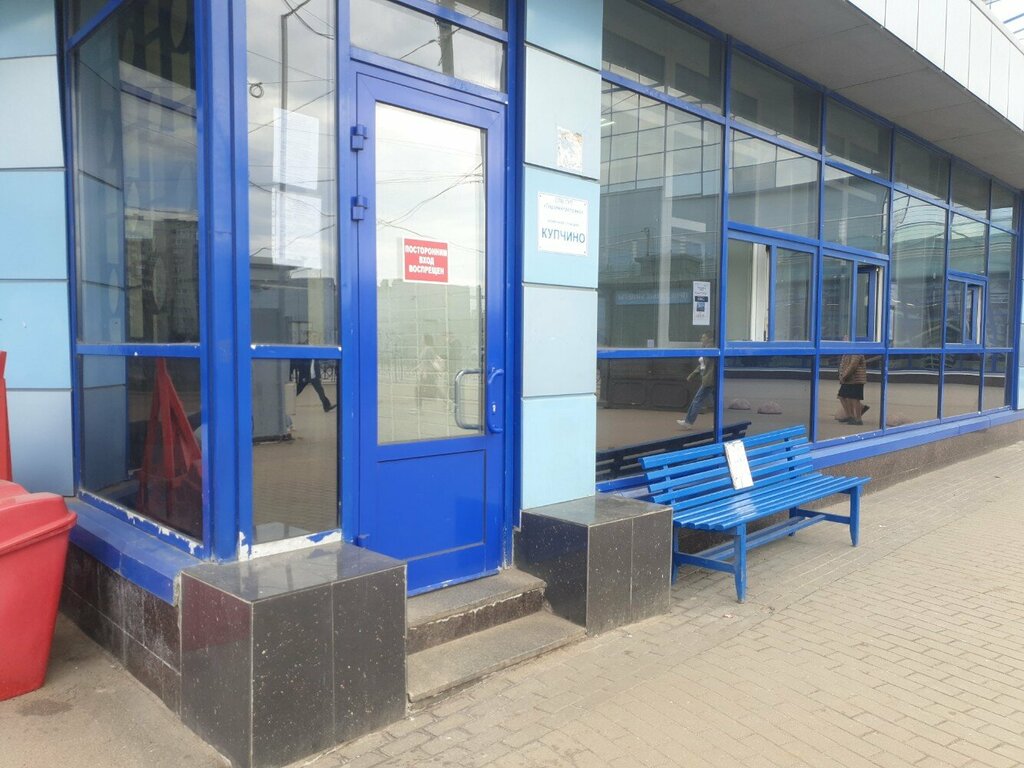 Troleybüs durağı Конечная станция Купчино, Saint‑Petersburg, foto