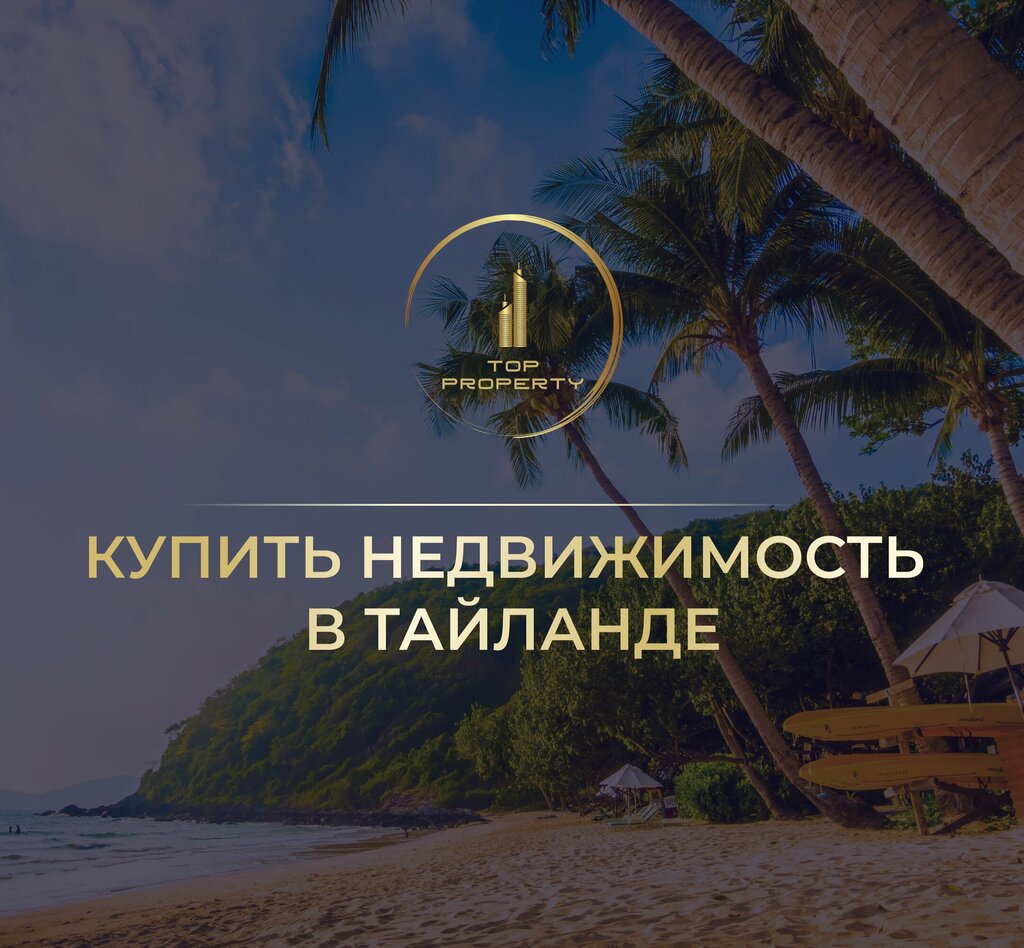 Emlak ofisi Top Property, Phuket Eyaleti, foto