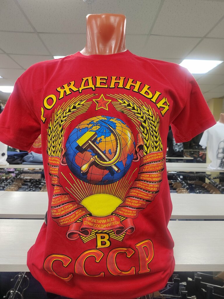 Giyim mağazası Смешные цены № 1, Moskova ve Moskovskaya oblastı, foto