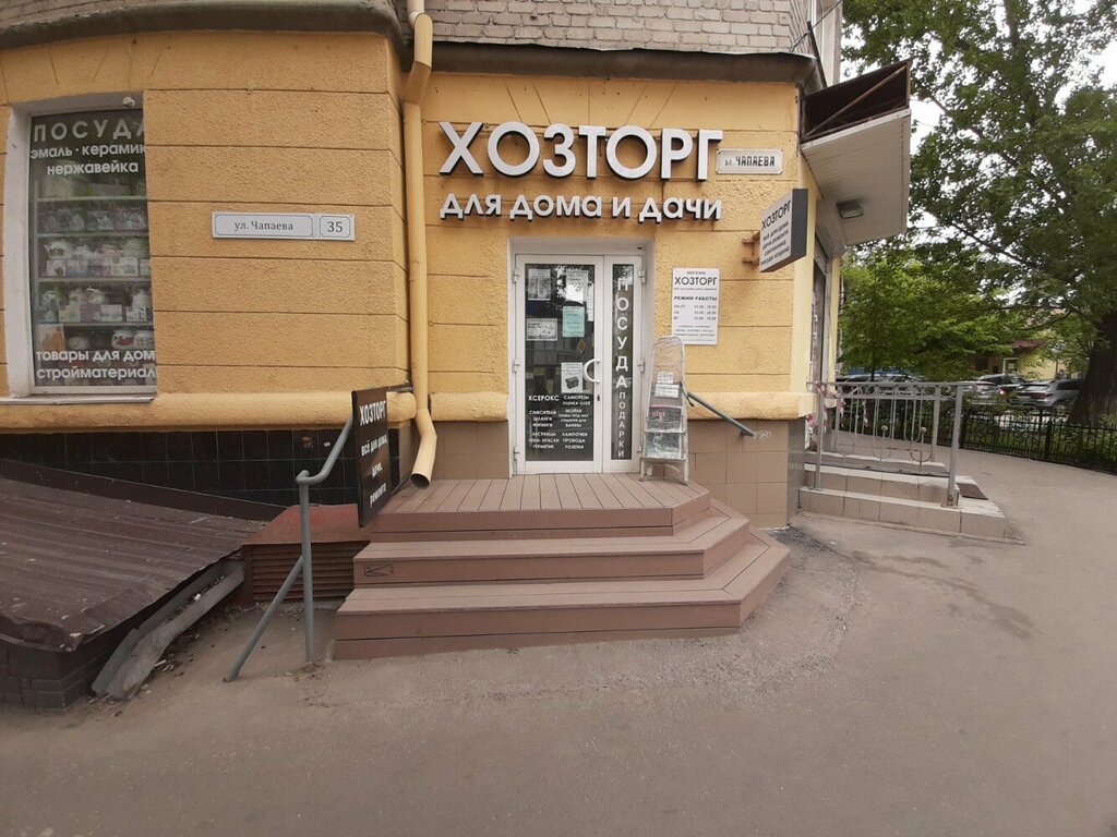 Mini-market Hoztorg, Saratov, foto