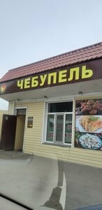 Чебупель (Sovetskaya ulitsa No:60, posyolok gorodskogo tipa Pizhanka, Russian Federation), kafe