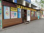Rahmet (Shákárim Qudaıberdiuly dańǵyly No:40), ev temizlik ürünleri  Astana'dan