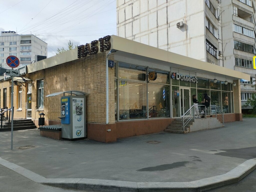 Parsel otomatı Ozon Box, Moskova, foto