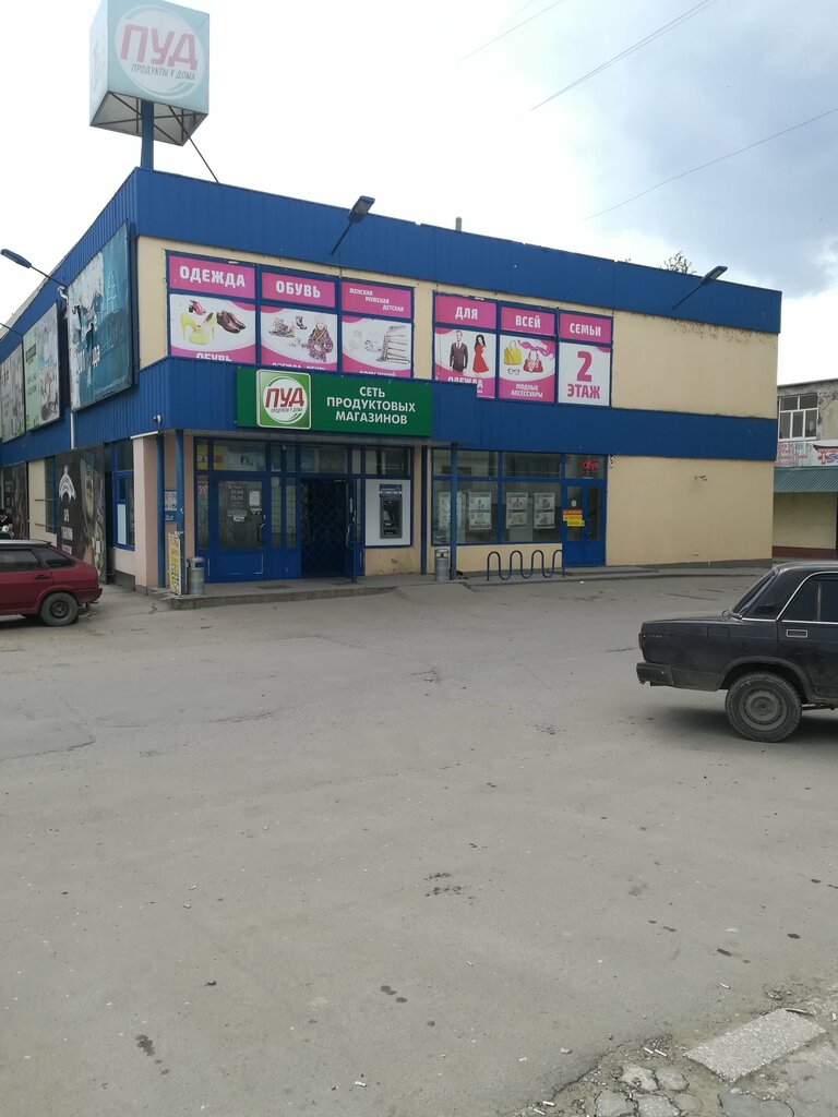 Giyim mağazası Магазин одежды и обуви, Canköy, foto