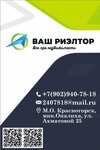 Ваш Риелтор (ulitsa Akhmatovoy No:25, Opalikha Microdistrict), emlak ofisi  Krasnogorsk'tan