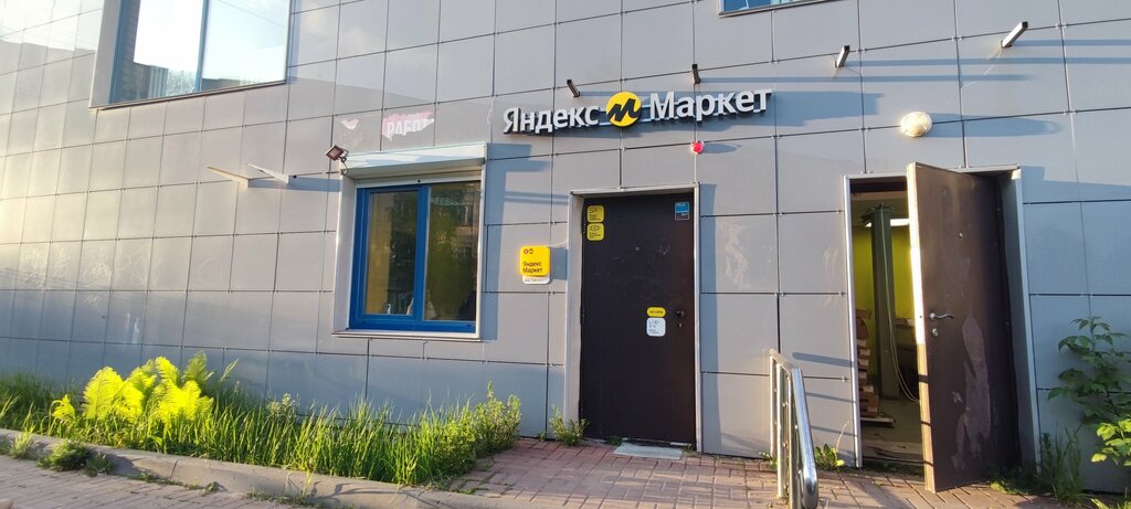 Teslimat noktası Yandex Market, Dzerjinsk, foto