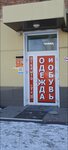 Берёзка (No:3, mikrorayon Krasnaya Gorka), market  Topki'den