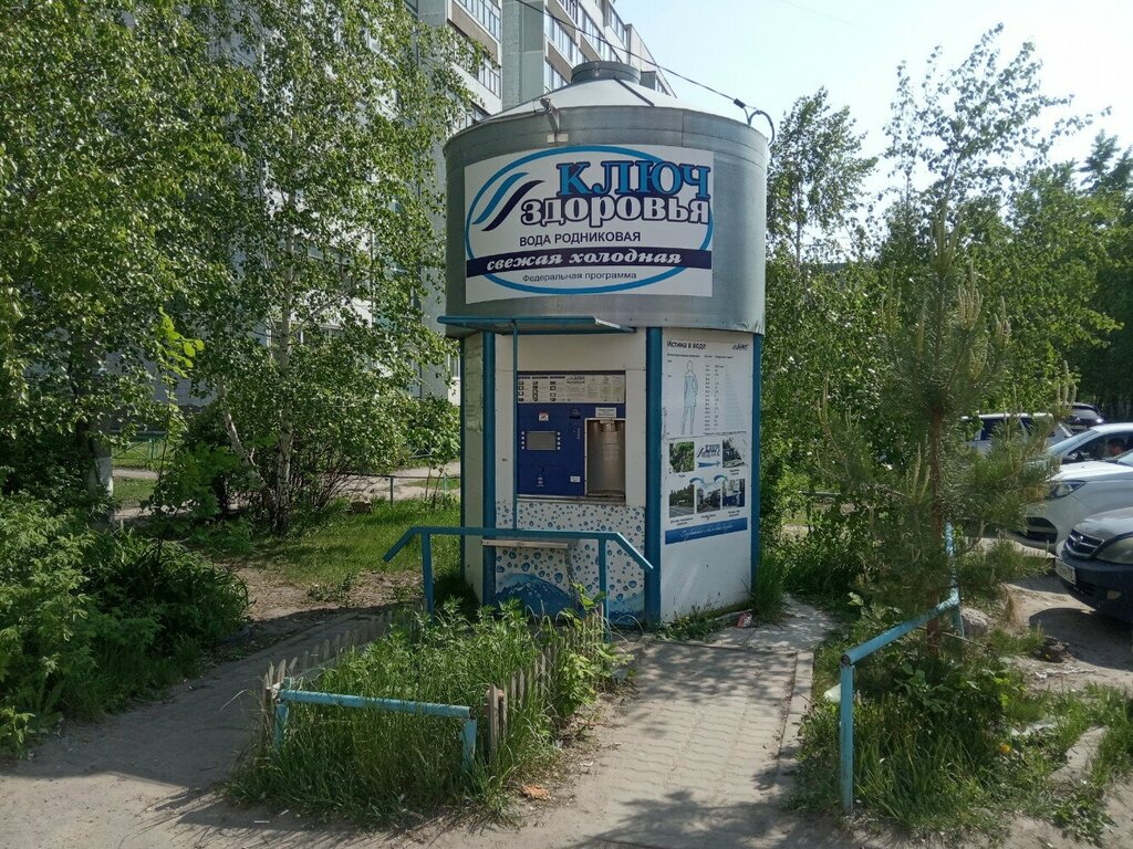 Su satışı Ключ здоровья, Ulyanovsk, foto