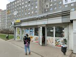 Продукты (Sergo Ordzhonikidze Street No:29Б), market  Yaroslavl'dan
