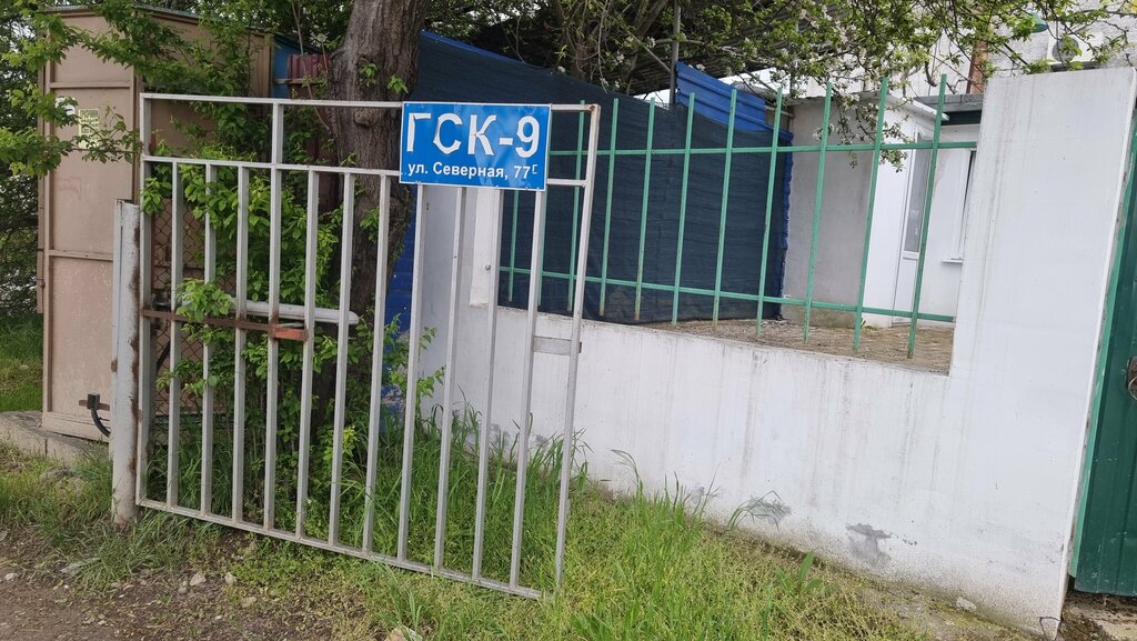 Garajlar Гаражно-строительный кооператив № 9, Anapa, foto