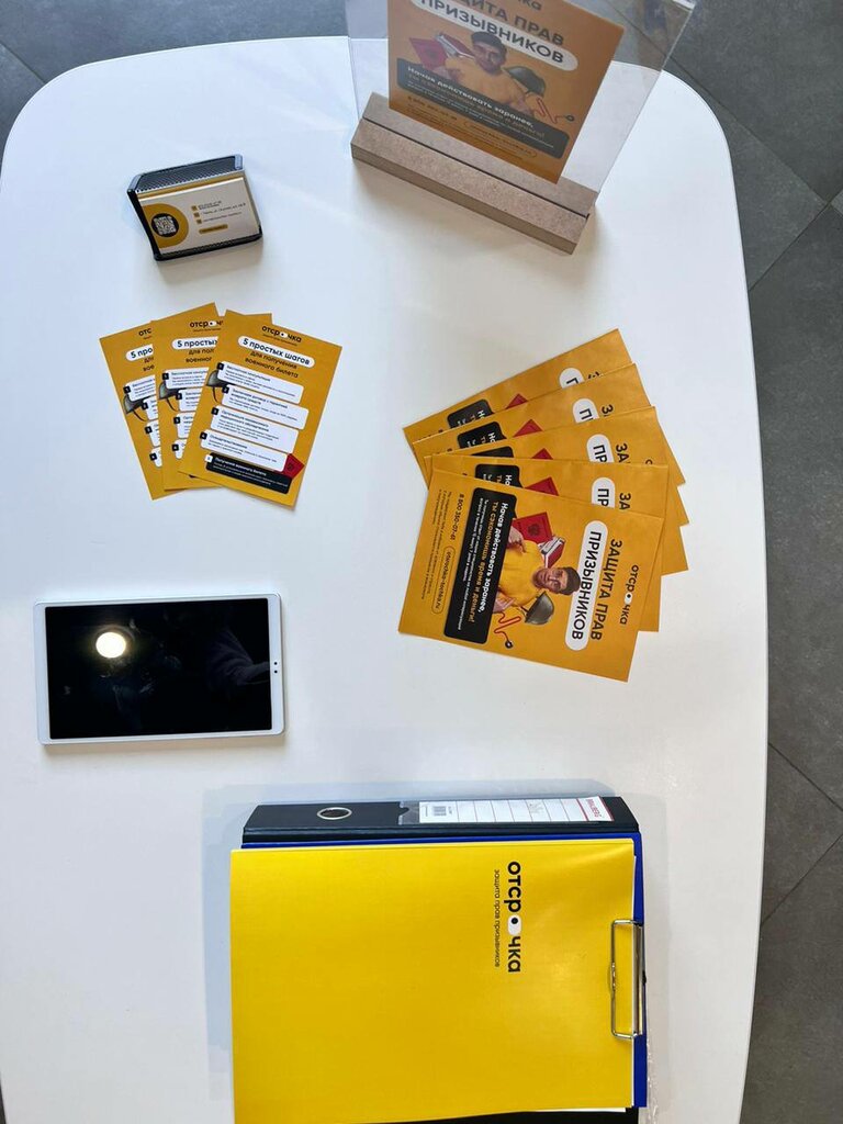 Hukuk büroları Otsrochka, Novokuybyşevsk, foto