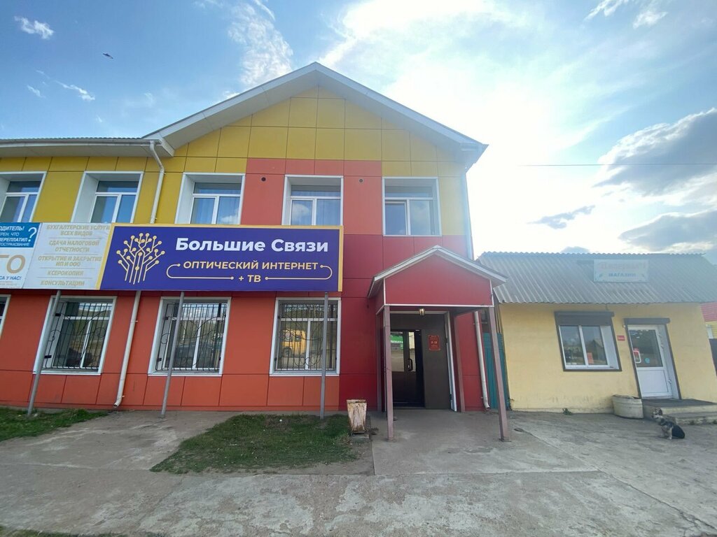 i̇nternet hizmet sağlayıcıları Bolshie Sviazi, Buriatya, foto