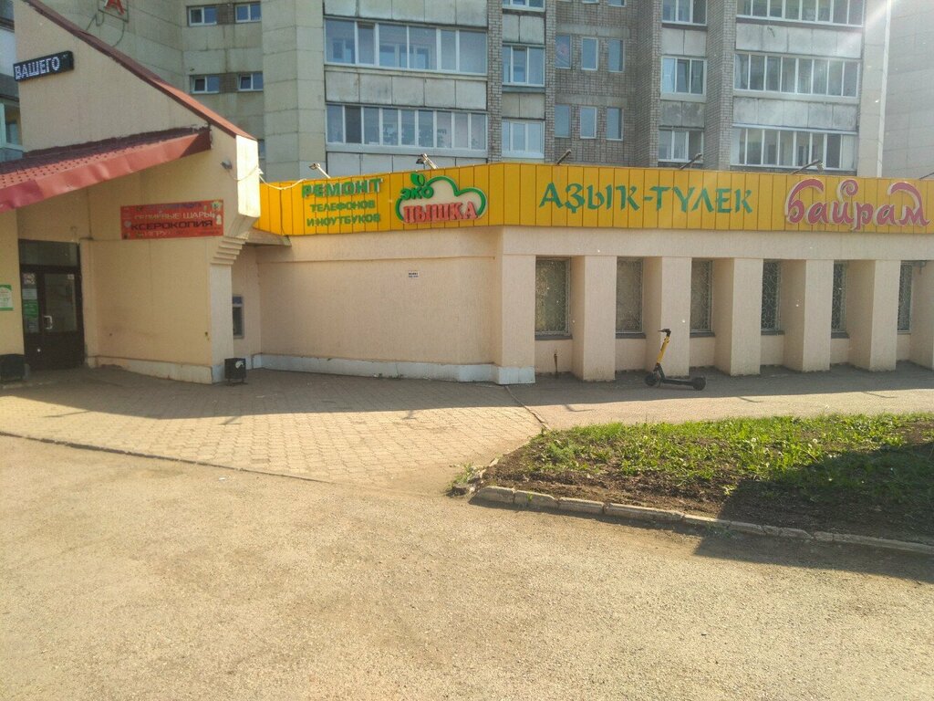 Ayakkabı tamiri Ремонт обуви, Ufa, foto