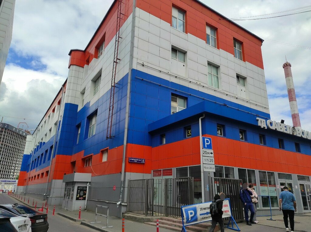 Elektronik eşya mağazaları Telephone, Moskova, foto