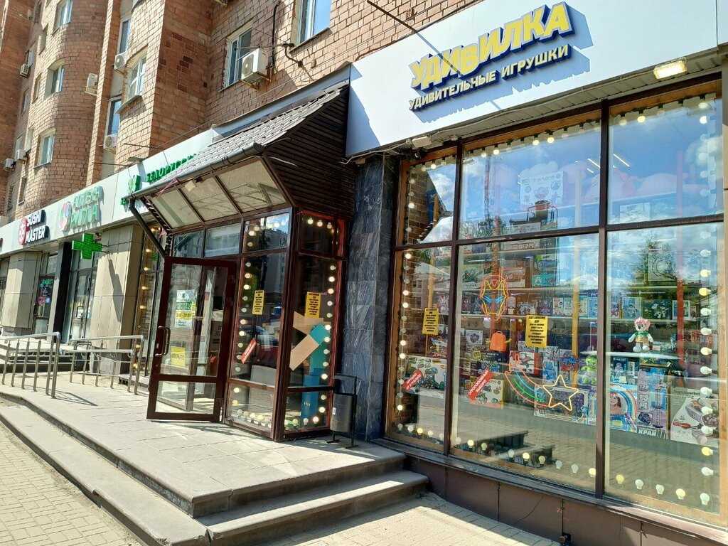 Çocuk oyunları ve oyuncakları Удивилка, Nijni Novgorod, foto