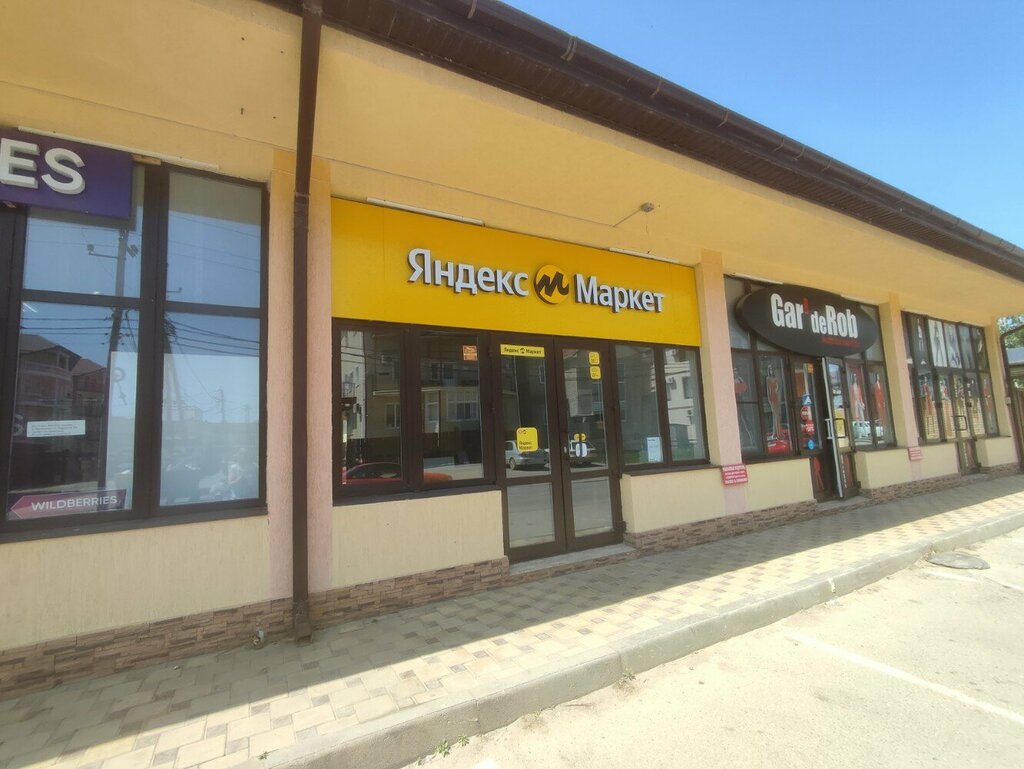 Teslimat noktası Yandex Market, Krasnodarski krayı, foto