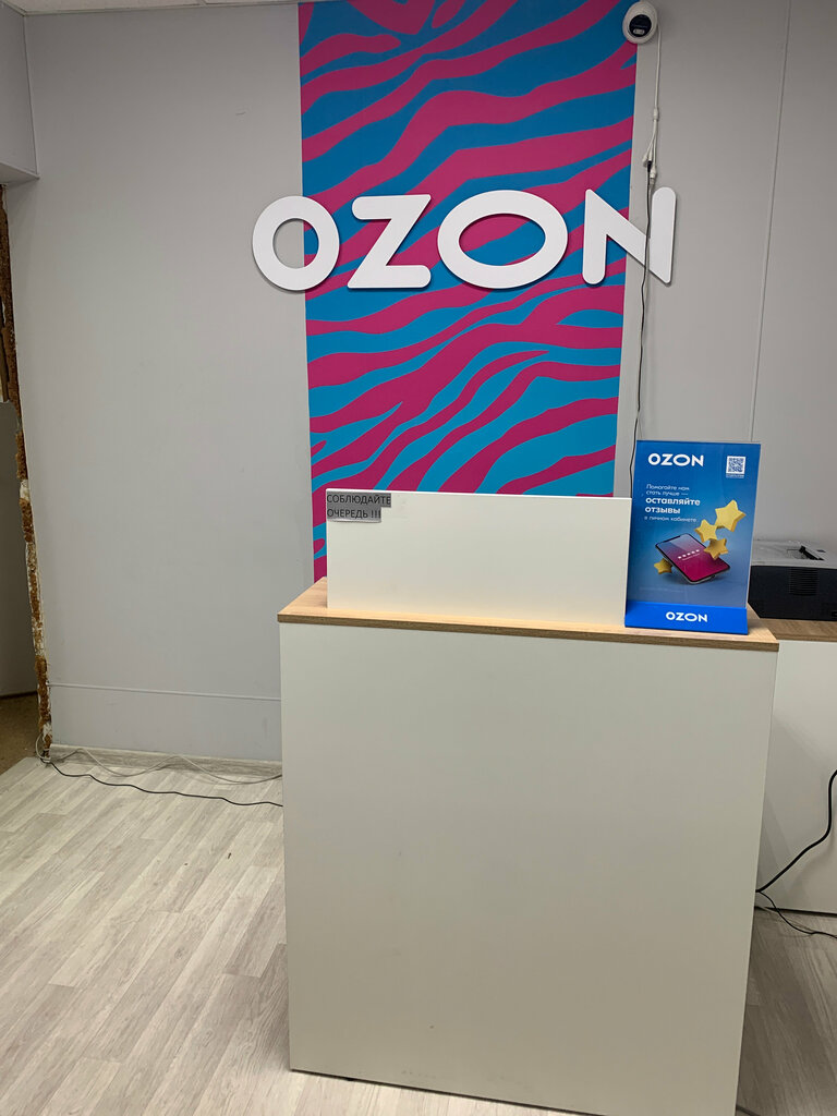Teslimat noktası Ozon, Moskova, foto