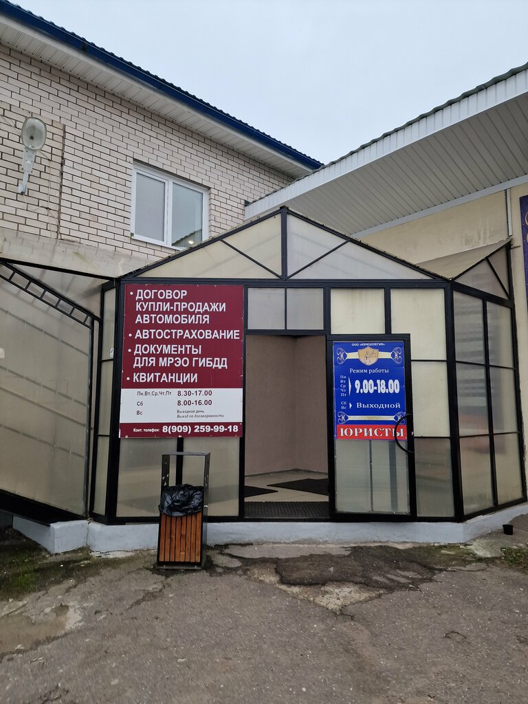 Hobi kulüpleri Крылья, Gagarin, foto