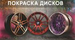 Лаборатория покраски дисков (Dzerzhinskogo Street No:19к1), kaplama hizmetleri  Kaliningrad'dan