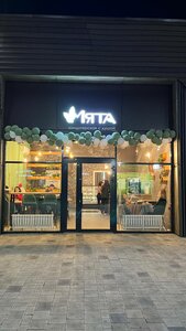 Myata (Mira Avenue No:84В), pasta, şekerleme ve tatlı  Nijnekamsk'tan (Tüben Kama'dan)