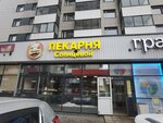 Пекарня Солнцевой (Lososinskoye Highway No:38к2), ekmek fırını  Petrozavodsk'tan