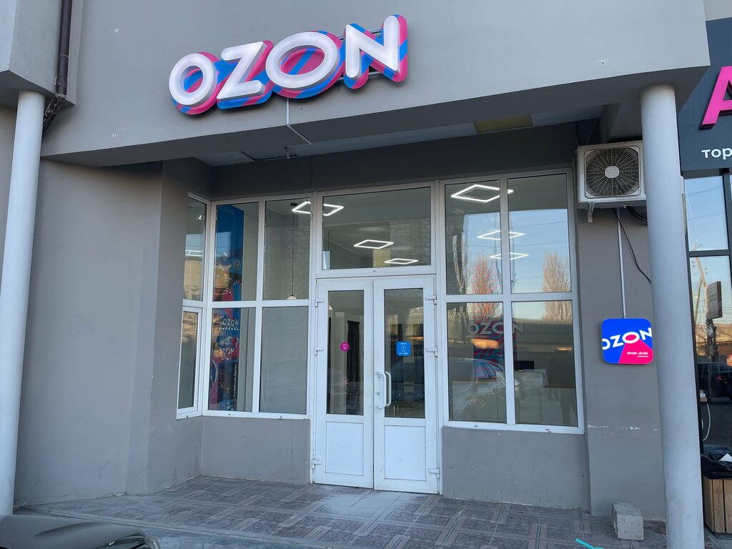 Teslimat noktası Ozon, Dağıstan, foto