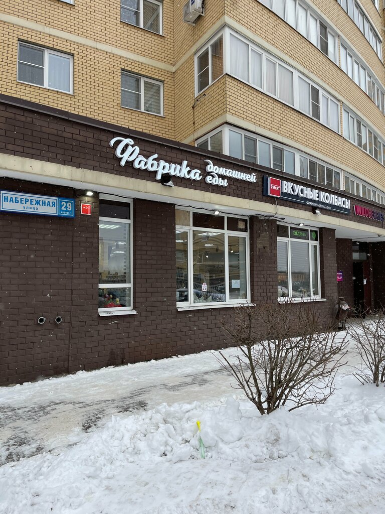 Market Фабрика Домашней Еды, Dolgoprudny, foto