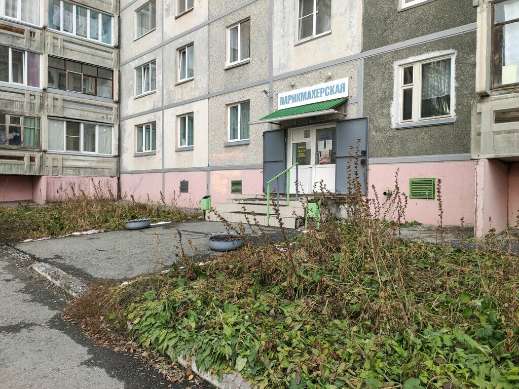 Kuaförler Парикмахерская, Kurgan, foto