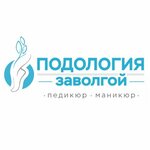 Подология за Волгой (Krasnoborskaya Street No:9А), podoloji  Yaroslavl'dan