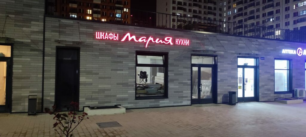 Mobilya mağazaları Marya, Novorossiysk, foto
