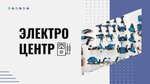 Электро центр (Novotroitskoye Highway No:23Б), elektroteknik ürün ve ekipman firmaları  Blagoveshchensk'ten