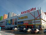 AkvarIn (ulitsa Ferina No:29), alışveriş merkezleri  Ufa'dan