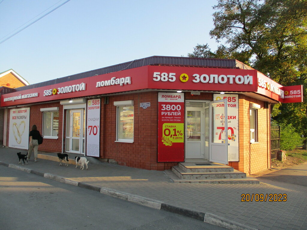 Rehincilik 585 Ломбард, Konstantinovsk, foto