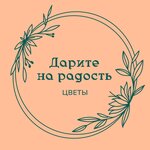 Darite na radost (Moskovskaya ulitsa No:16, Raduzhniy Settlement), çiçekçiler  Moskova ve Moskovskaya oblastından