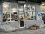 Магазин канцтоваров (Grigol Robakidze avenue No:7/1), kırtasiyeler  Tiflis'ten