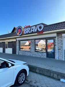 Bravo (Krasnaya ulitsa No:245, Nartkala), kafe  Nartkala'dan