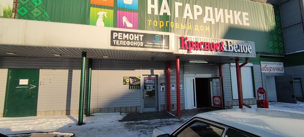Telefon tamir servisi Ремонт телефонов, Gorno‑Altaysk, foto