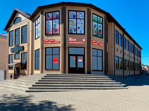 Alışveriş merkezleri Форум, Novoşahtinsk, foto
