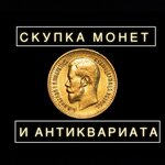 Buying Coins (ulitsa Montazhnikov No:1/1, Festivalny mikrorayon), antikacı dükkanları  Krasnodar'dan