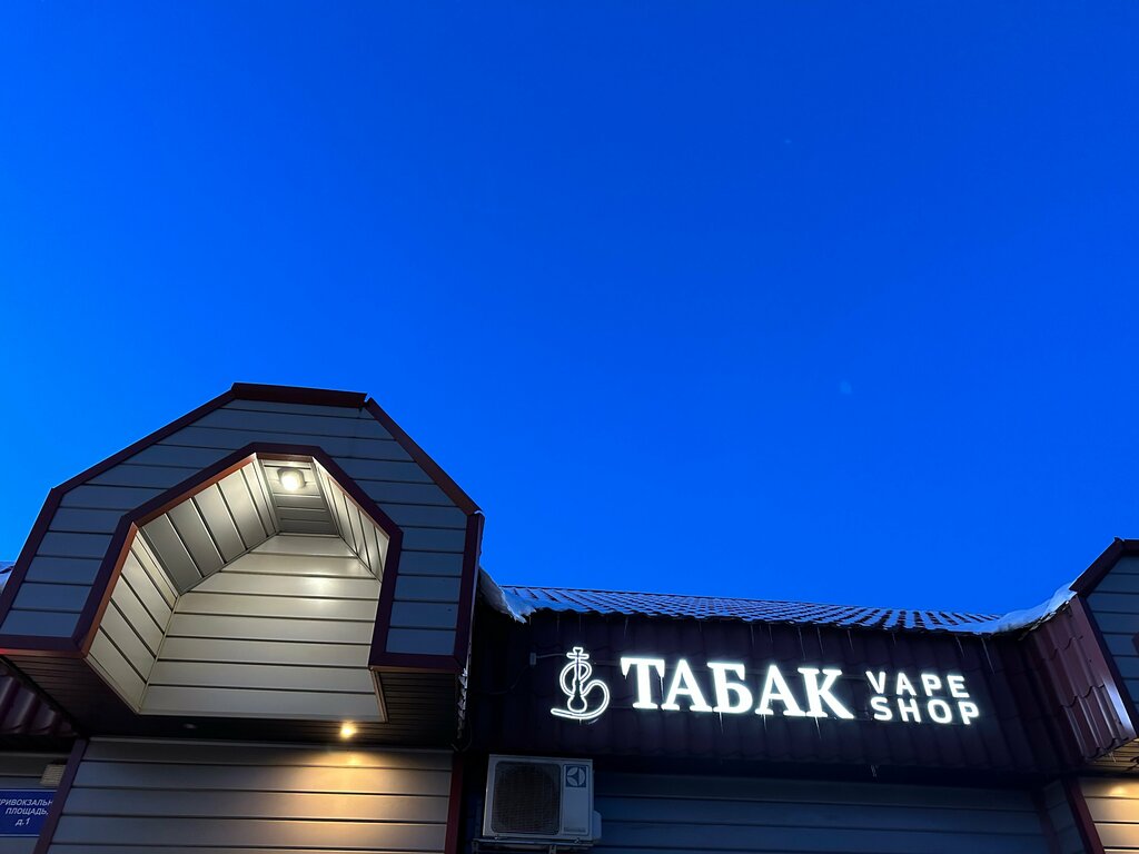 Tütün, sigara mağazaları Табак Напитки, Moskova ve Moskovskaya oblastı, foto