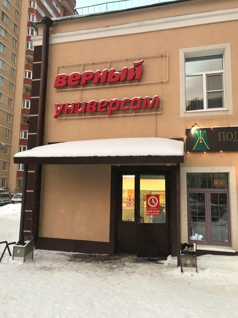 Telefon tamir servisi Smartik, Saint‑Petersburg, foto