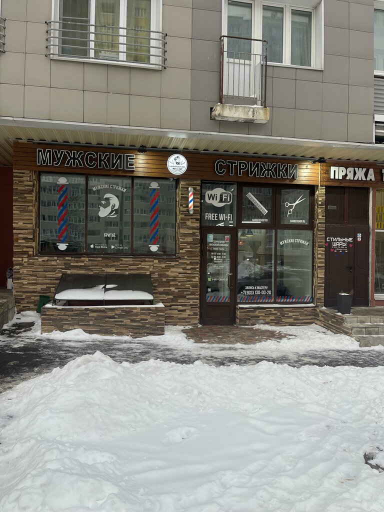 Berberler Барбершоп № 99, Balaşiha, foto