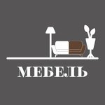 Furniture (Sovetskaya ulitsa No:104А), mobilya mağazaları  Yuriuzan'dan