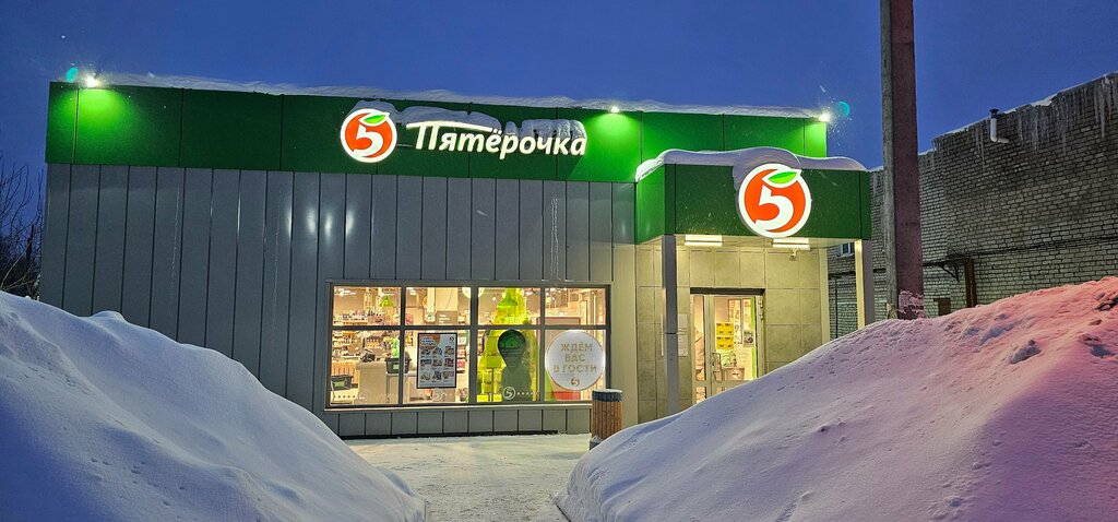 Süpermarket Pyatyorochka, İvanovskaya oblastı, foto