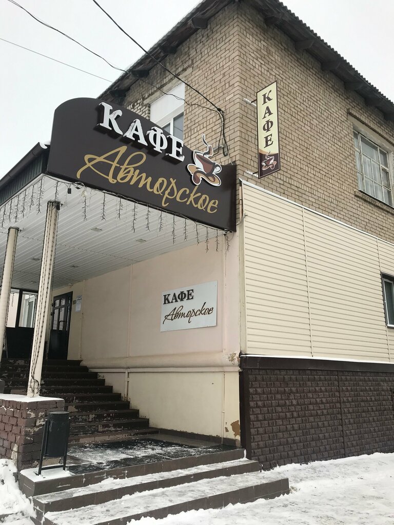 Kafe Avtoskoekafe, Lysva, foto