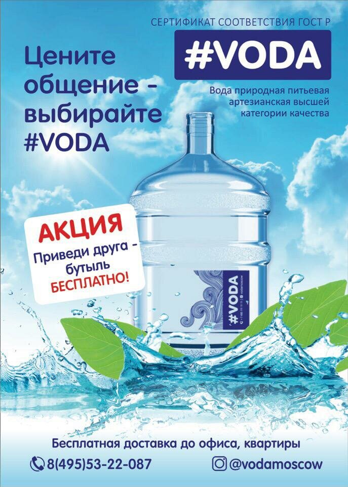 Su satışı Доставка воды #Voda, Moskova ve Moskovskaya oblastı, foto
