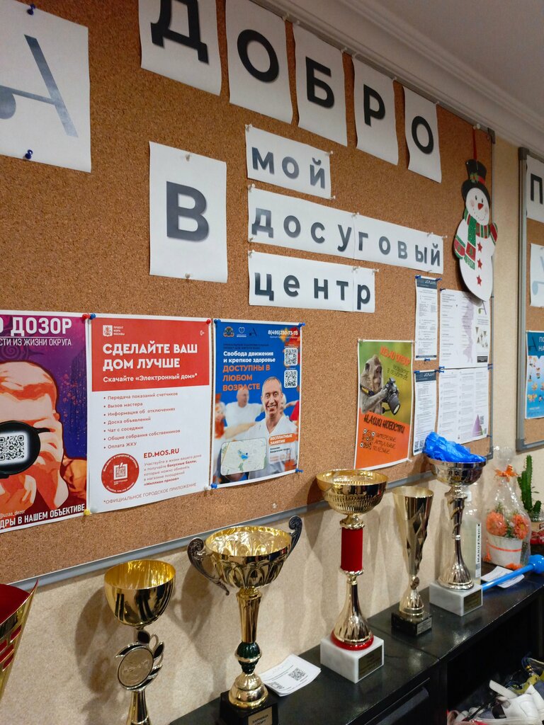 Spor kulüpleri Moj dosugovyj centr Atlant, Moskova, foto